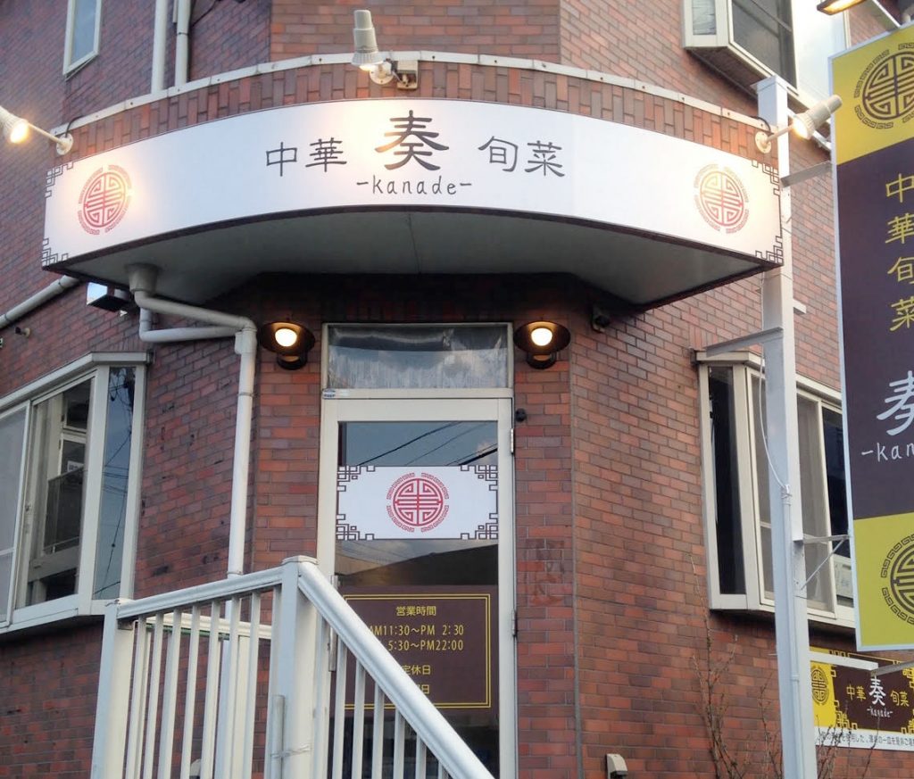 flow-of-signboard-production_store-sign - 宮城仙台の看板屋と表札業者をお探しなら製作施工の ...